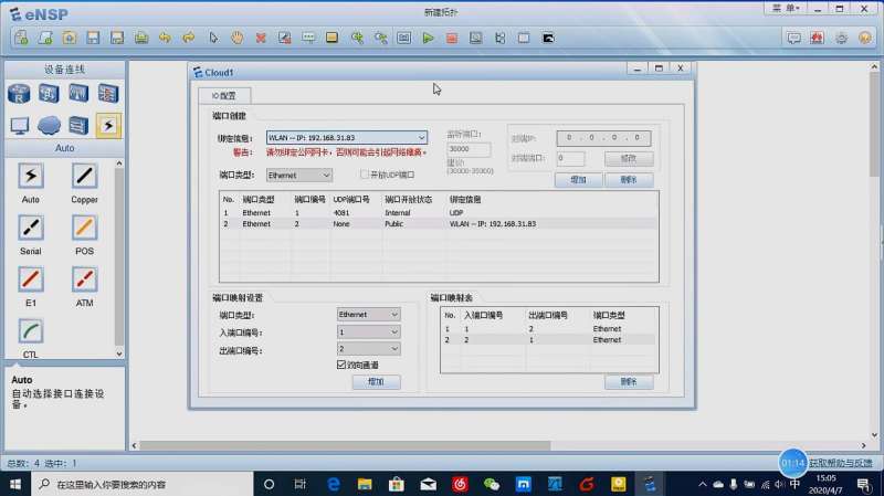 ARP协议漏洞演示