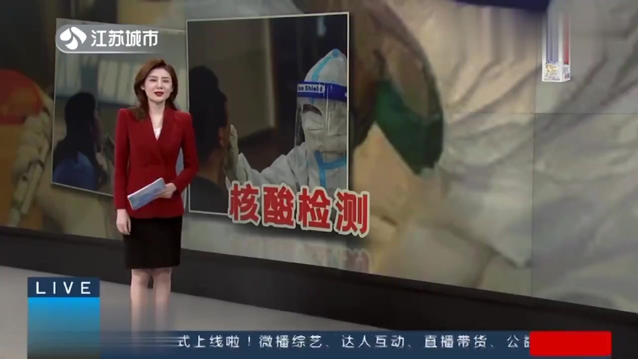 暖心举措更便民!南京核酸检测预约登记演练,为老人上门办