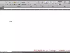 2.2 EXCEL工作表的基本操作