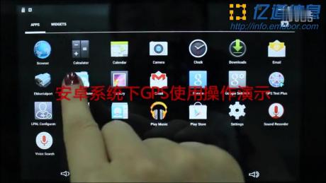 GPS使用操作演示视频