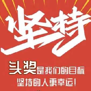 球坛王虎剩 