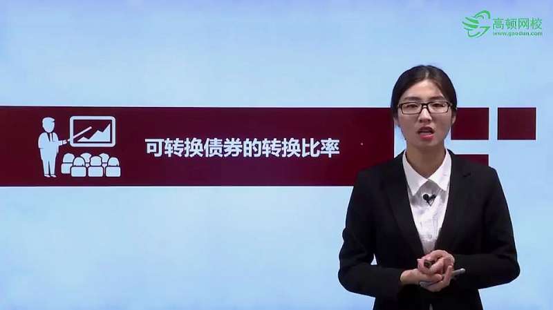 注册会计师CPA《财管》:可转换债券的转换比率
