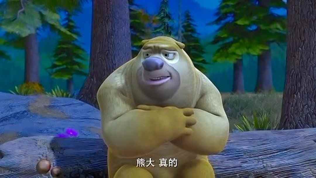 熊出没xcm