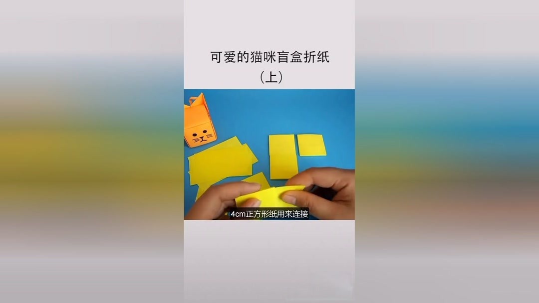 可爱的猫咪盲盒折纸,做法很简单哦#手工制作