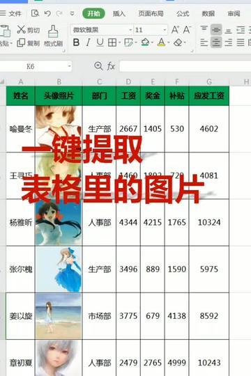 excel教学,office办公技巧,excel技巧,办公技巧,excel教程,excel,电脑知识