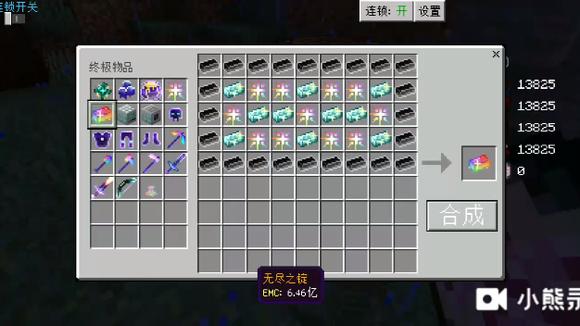 我的世界等价交换的无尽贪婪生存完结篇