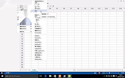 Minitab从入门到精通第一讲