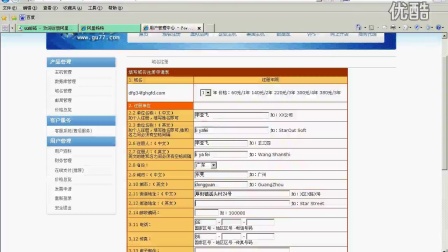 D2淘宝客推广教程 淘宝客推广视频 淘宝客(3)