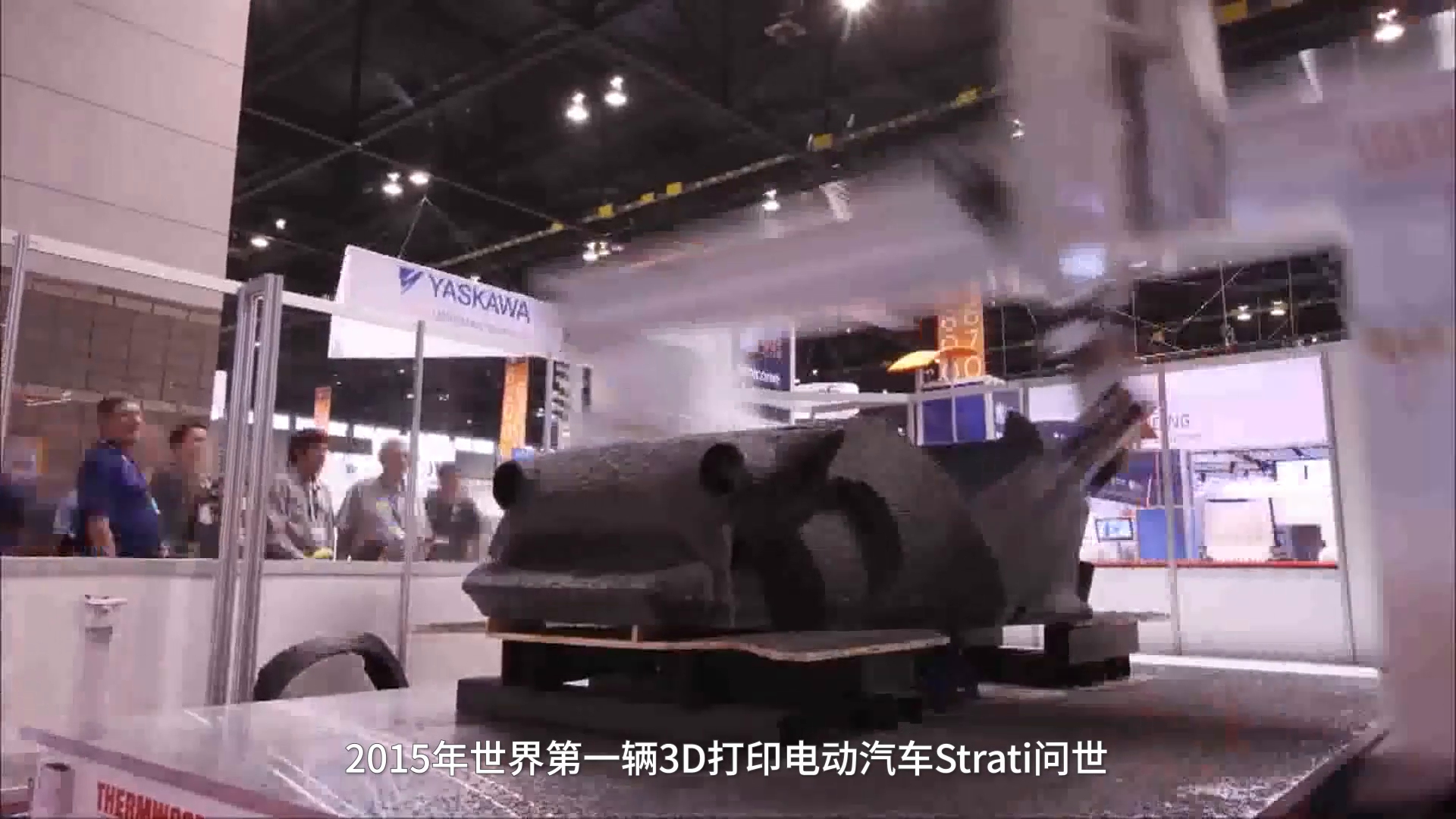 世界第一辆3D打印电动汽车|三维空间|第五期