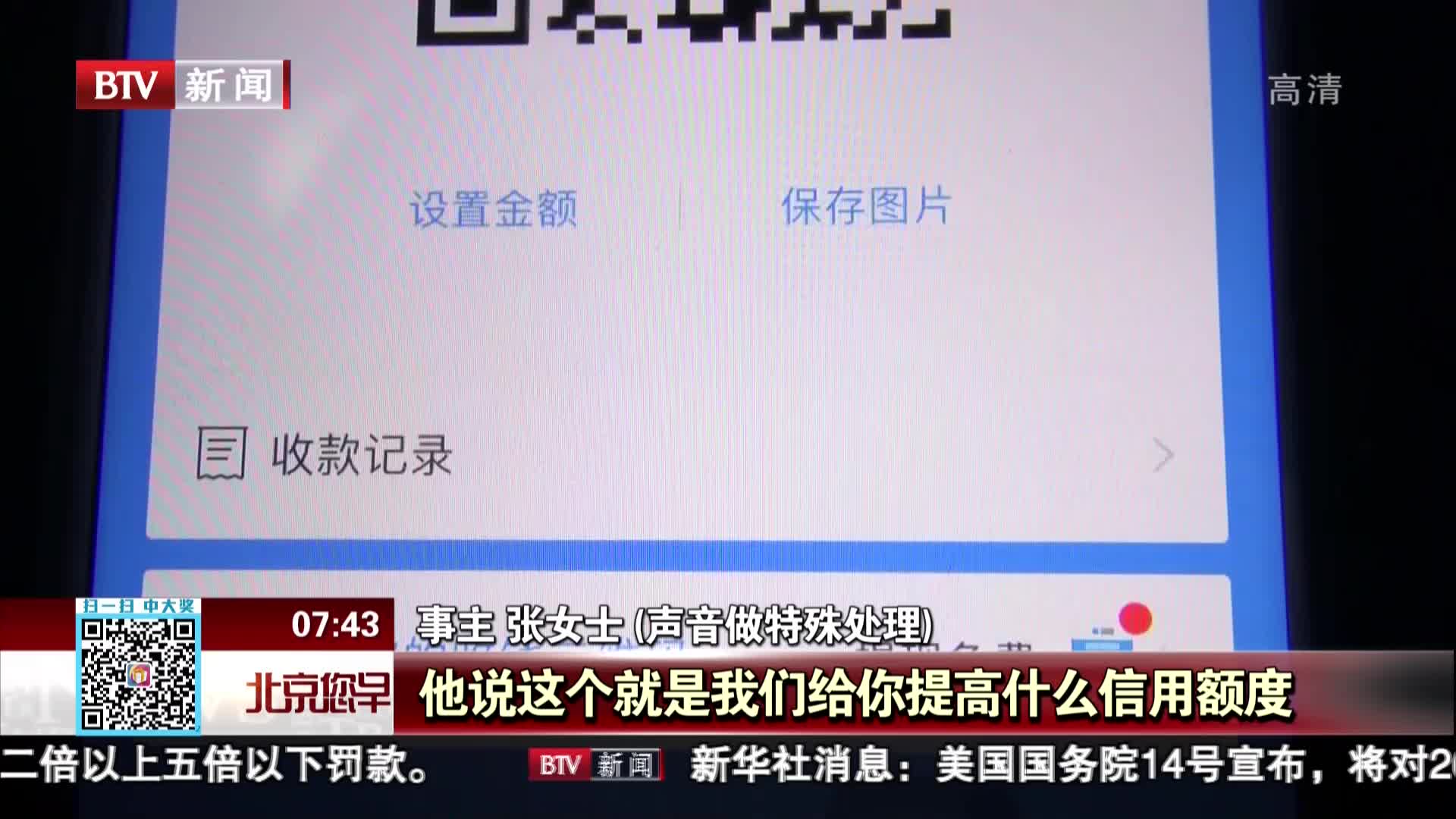 消费两百退款七万 高额“退款”为哪般