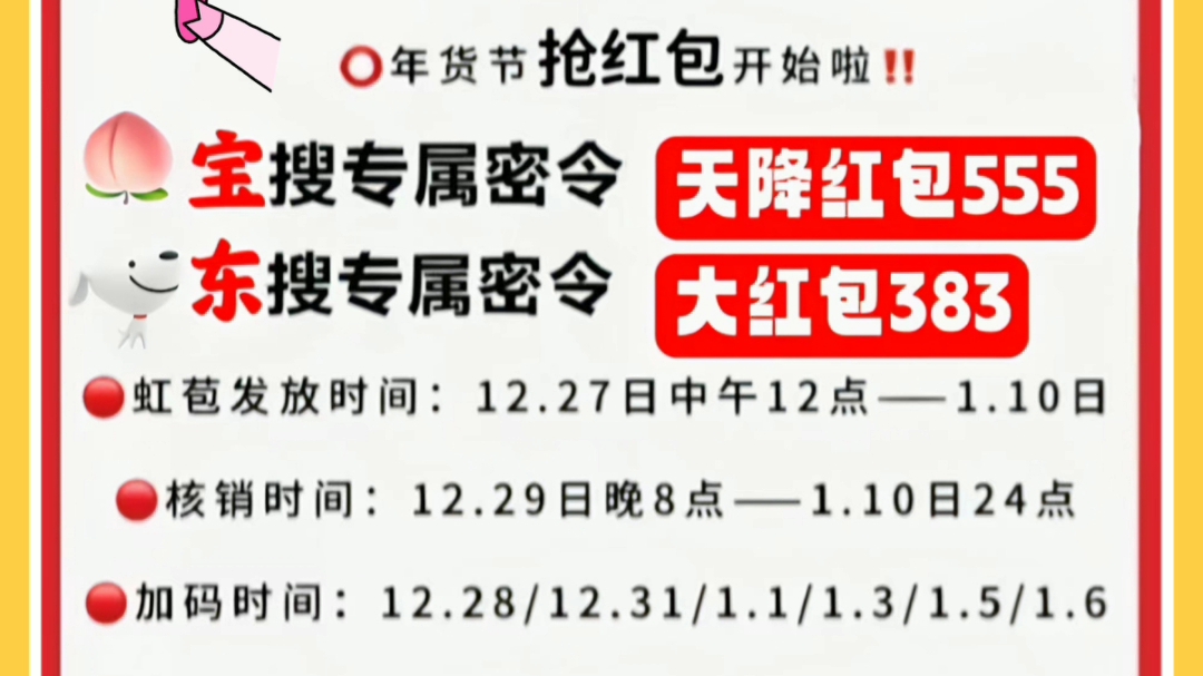 淘宝红包口令是多少淘宝红包8888口令淘宝怎么领取大额券淘宝22888...