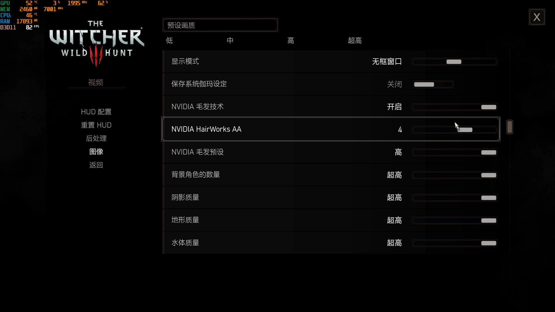 工作近一年 我把电脑升级了下 2p为巫师3测试
