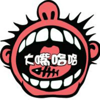 大嘴哈哈 