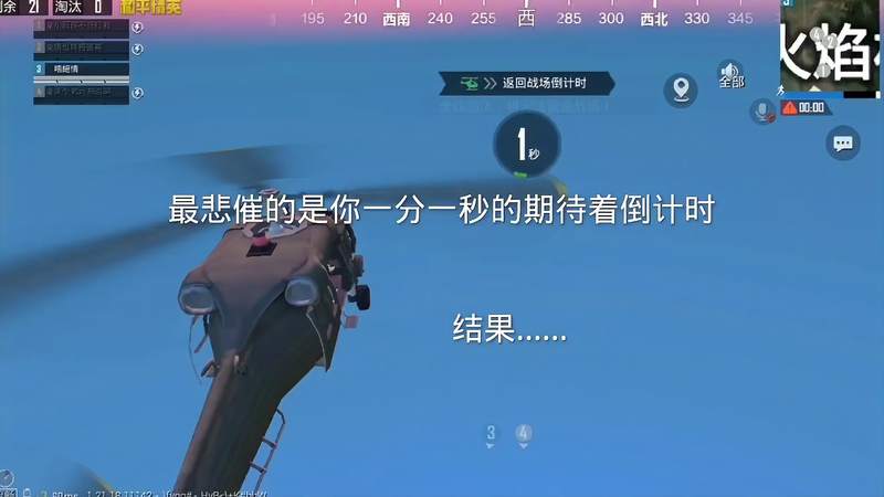 打游戏最破防的瞬间就是一分一秒的看着倒计时,结果…