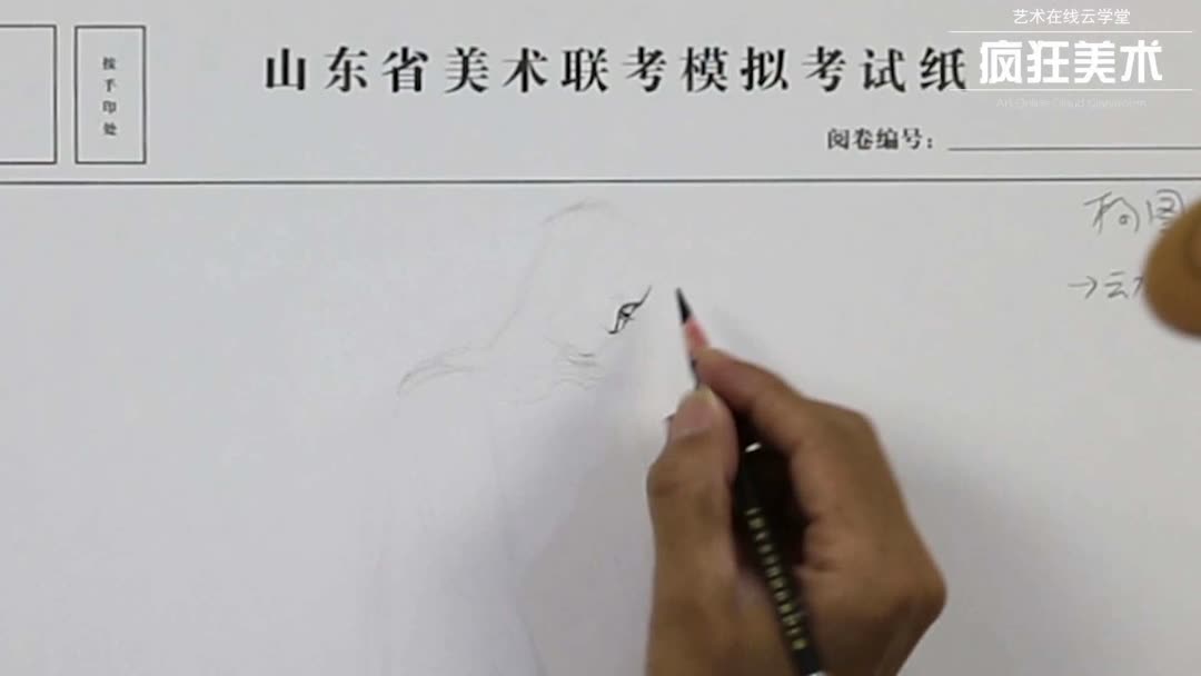 山东省2018年第一次美术模拟联考 速写 试题解析
