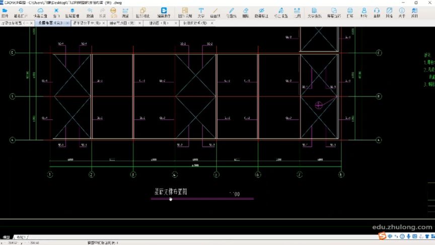 09.门式钢架算量——屋面檩条及支撑