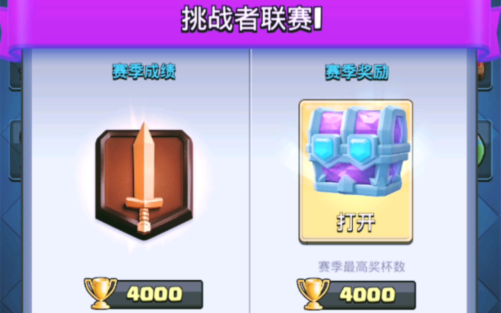 【皇室战争】五年前的卡组,却已不是五年前的4000杯