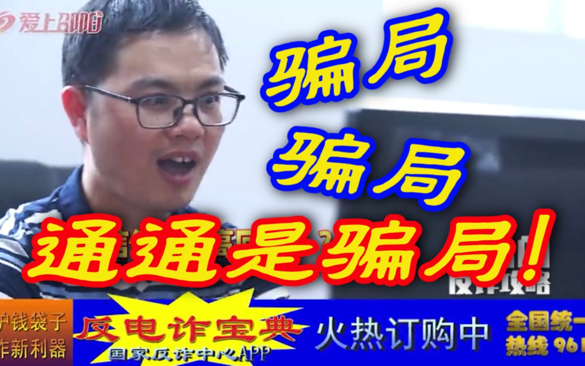 反诈土味广告太上头!邵阳公安请你看:机智的反诈攻略
