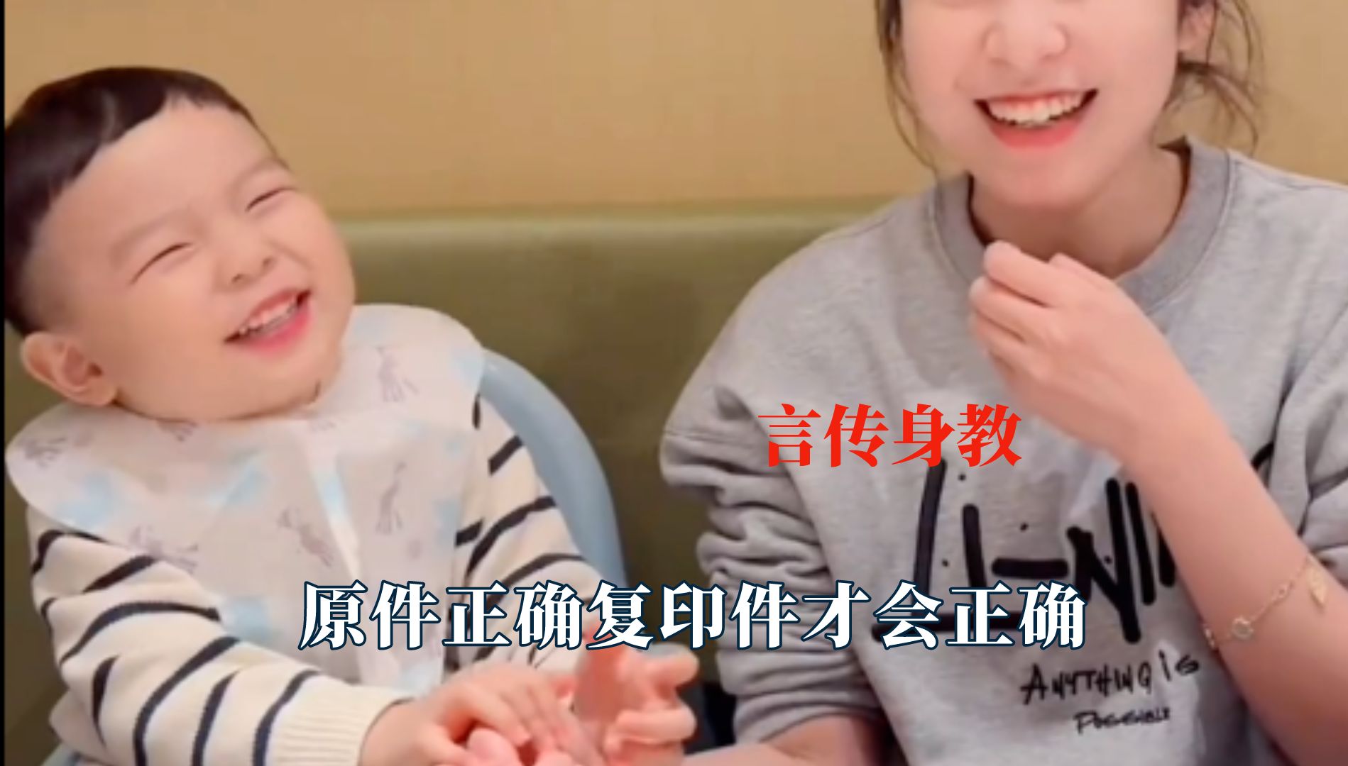 原件正确复印件才会正确,女儿不让妈妈吃薯条