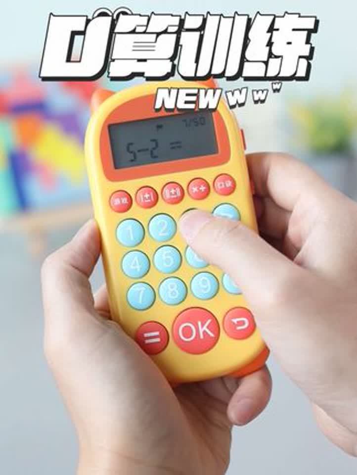 孩子算数总是慢半拍?快来试试这款口算训练机!操作简单,孩子们可以...