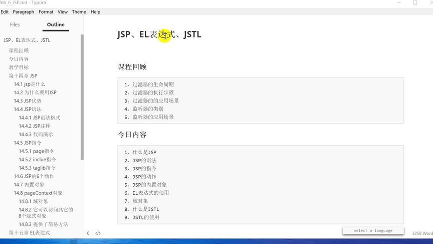 千锋javaweb教程:01jsp入门