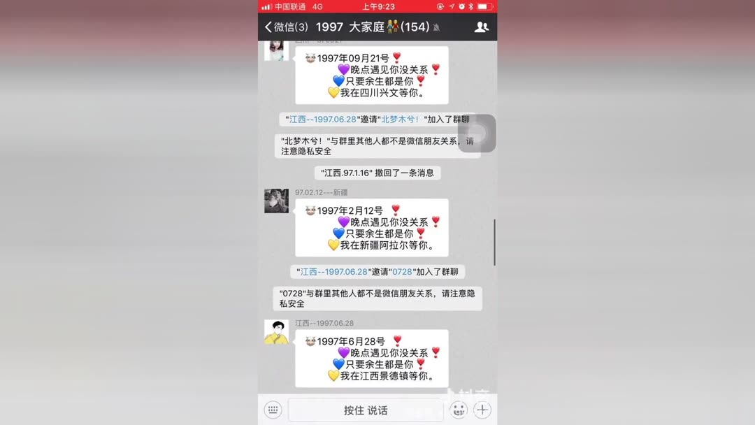 97集合 留下微信号我拉你进群❤️