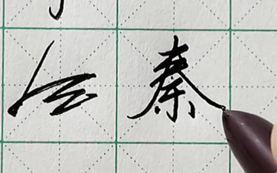 盘点中国汉字平撇的细致解析,吸收后,字迹精致锋芒。