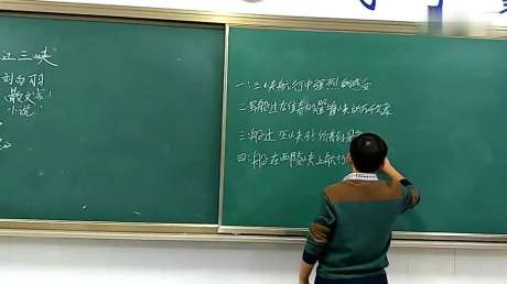 杨万得教学实录《长江三峡》讲解(8)
