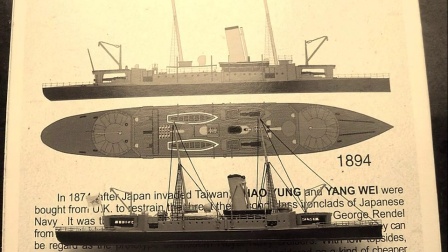 六分仪模型 1/700北洋水师系列