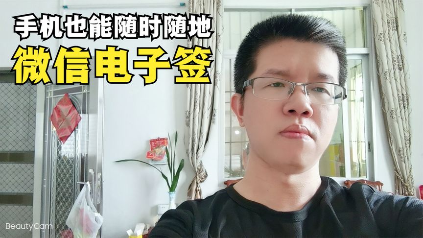 腾讯电子签小合同功能上线,手机也可随时随地安全签约