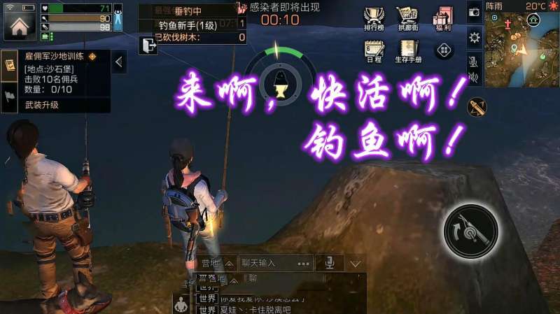 明日之后:新增钓鱼任务,钓鱼任务该怎么做?