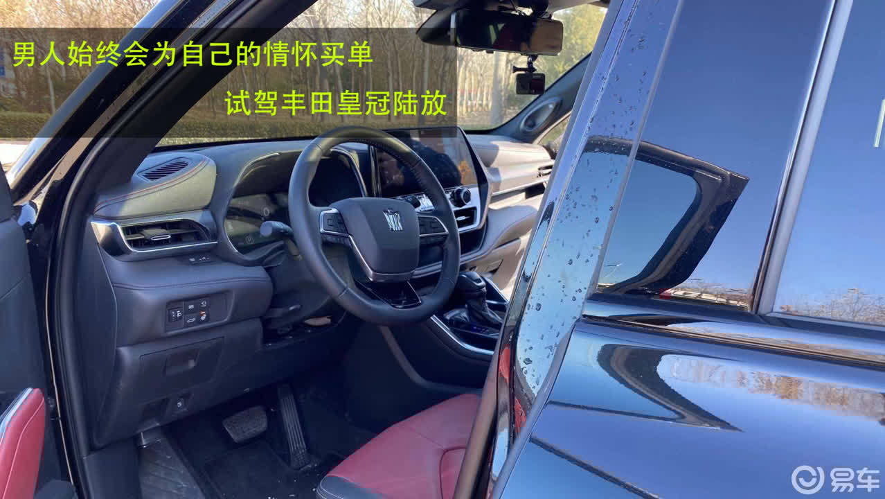男人始终会为自己的情怀买单 试驾丰田皇冠陆放