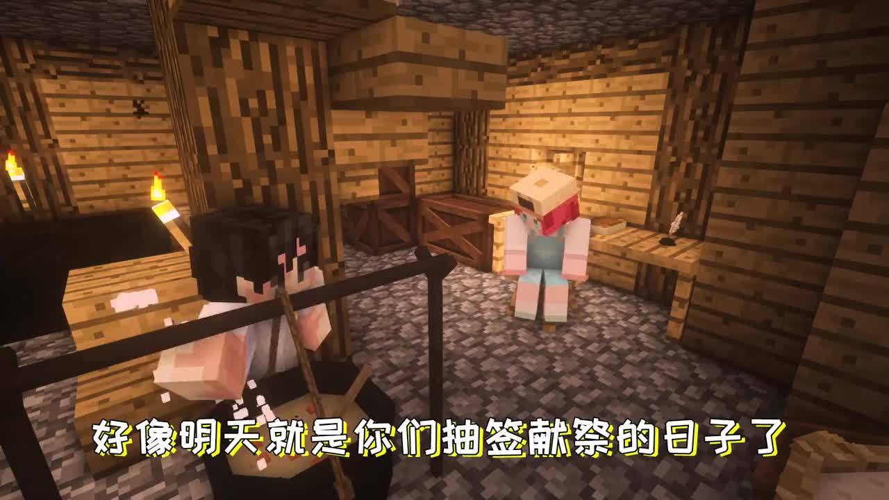 预告:阿阳要把小月献祭了? 我的世界 主机游戏 沙盒 我的世界模组大作战