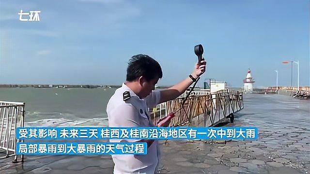 防御台风“圆规”,广西启动Ⅳ级应急响应
