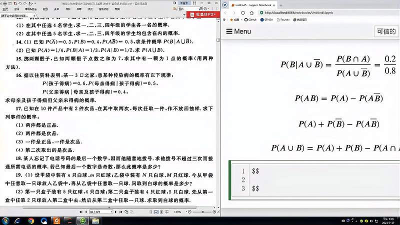 概率论与数理统计,浙大4版,利用Python学数学,第一章14题