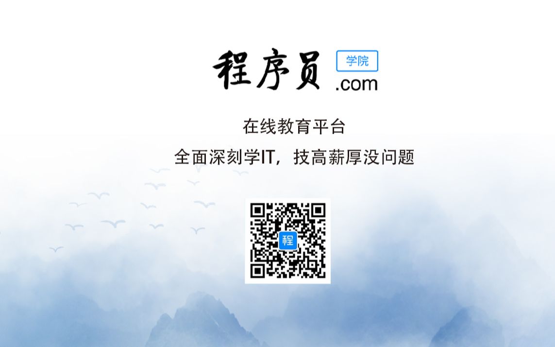 【程序员学院】创筹前端实战——HTML结构