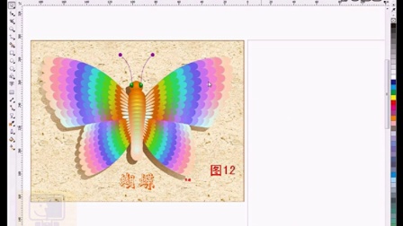 cdr教程从入门到精通 cdr视频教程 cdr全教程
