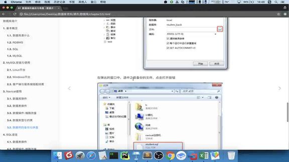 软件测试工程师入门教程:第123讲,备份与恢复