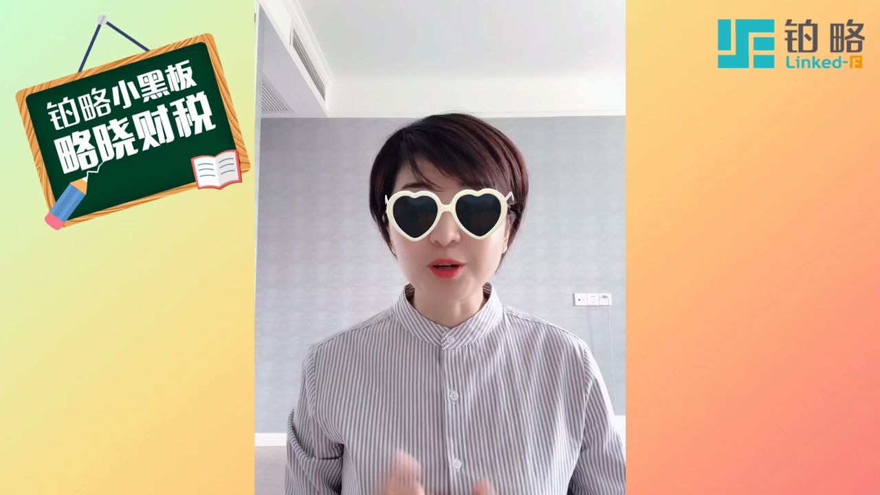 【微课】被评为A级纳税人可不可以免于税务稽查