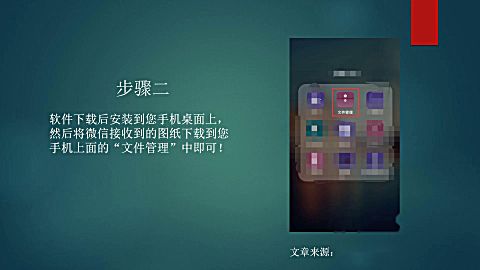用电脑微信上传到手机上的工程图纸如何进行打开查看呢?