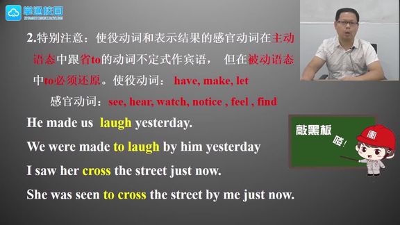 被动语态在完成句子中是怎么运用的#初中#英语