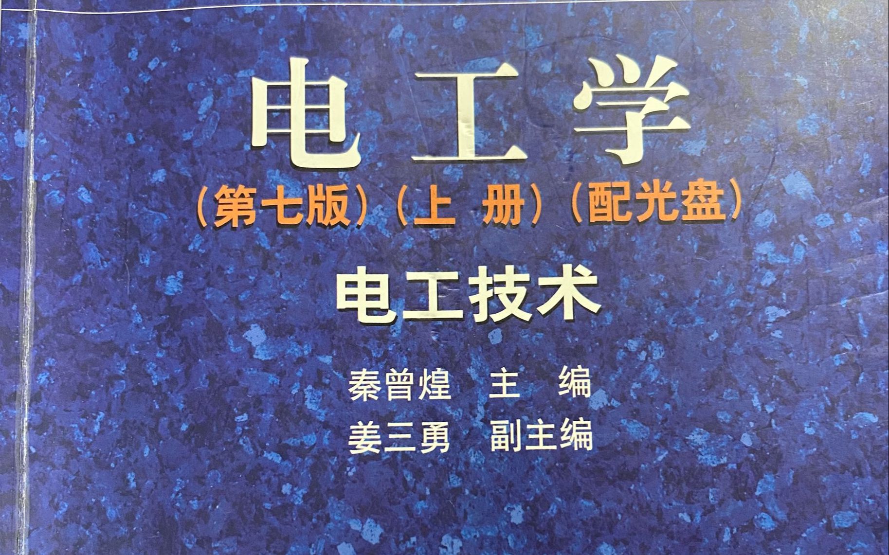 第二章 电路的分析方法