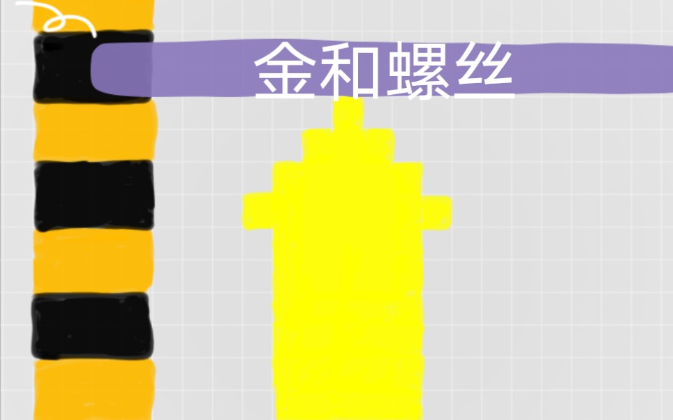 [金和螺丝的武器]大家还想看谁或者谁的武器(仅限凹凸世界)留言告诉我...