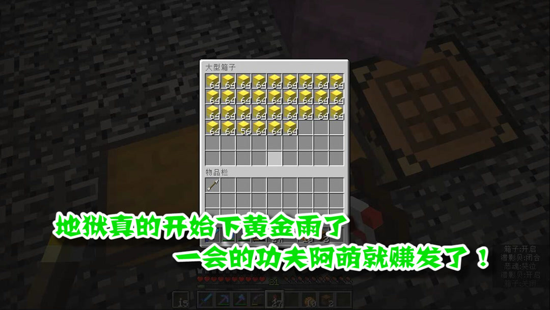 我的世界原版生存68:地狱真的下黄金雨了!一会功夫阿萌就赚翻了