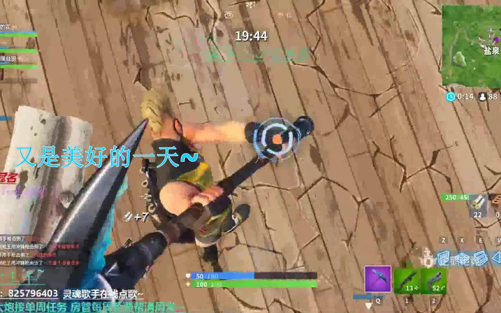 堡垒之夜 这个是一个对新手极其友好的游戏。相信我!