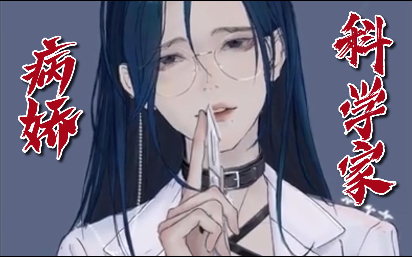 【病娇】小东西,你在看什么?