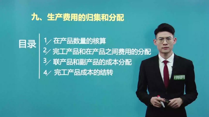 015第七章 在产品数量的核算及完工产品和在产品之间费用的分配