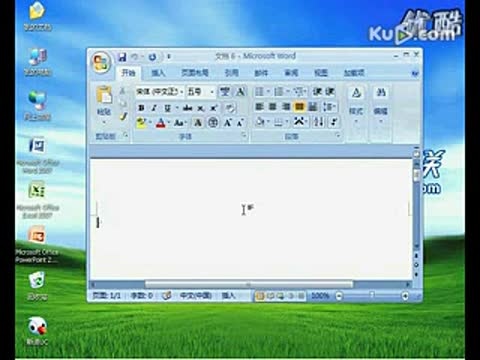word Word2007入门教学 word教程