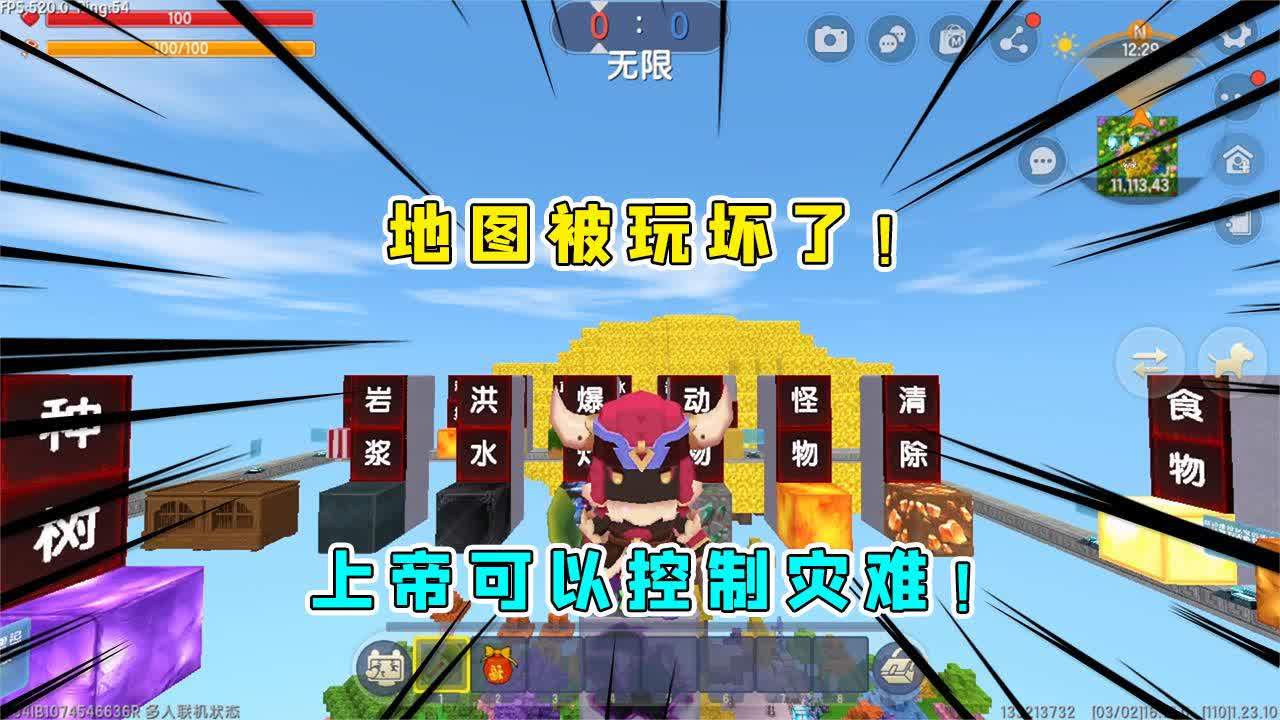 迷你世界:半仙是上帝,上帝可以控制灾难半仙一不小心地图都玩废