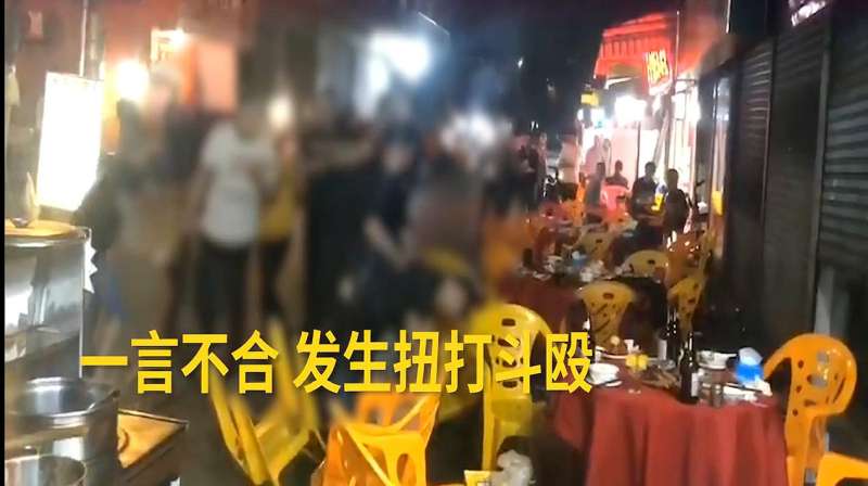 大排档多人打斗 造成多人倒地受伤
